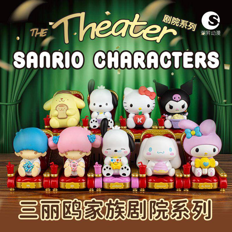 Genuine Sanrio Family Theater Series Figure-Made Mystery Box Kuromi ...
