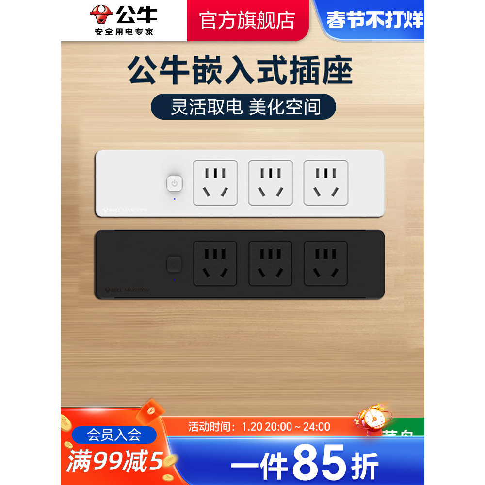 Bull Socket Embedded Furniture Office Desk Cabinet Desktop Socket Power ...