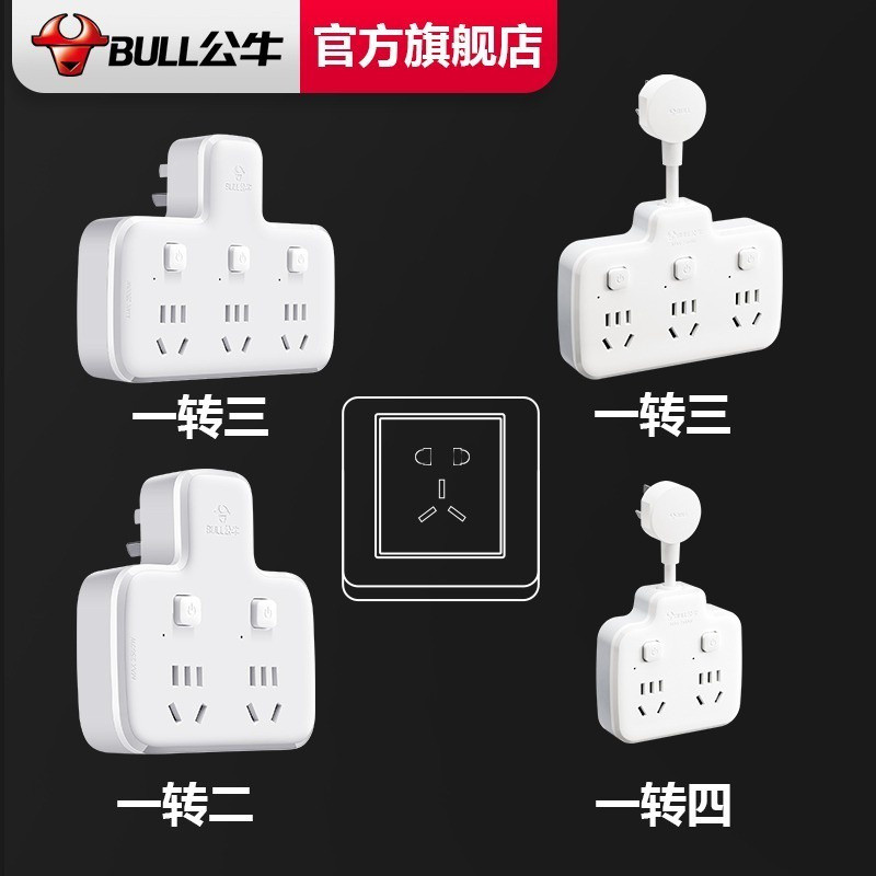 Bull Socket Plug Converter Porous Power Plug Multi-Function Patch Panel Wireless Power Strip ...