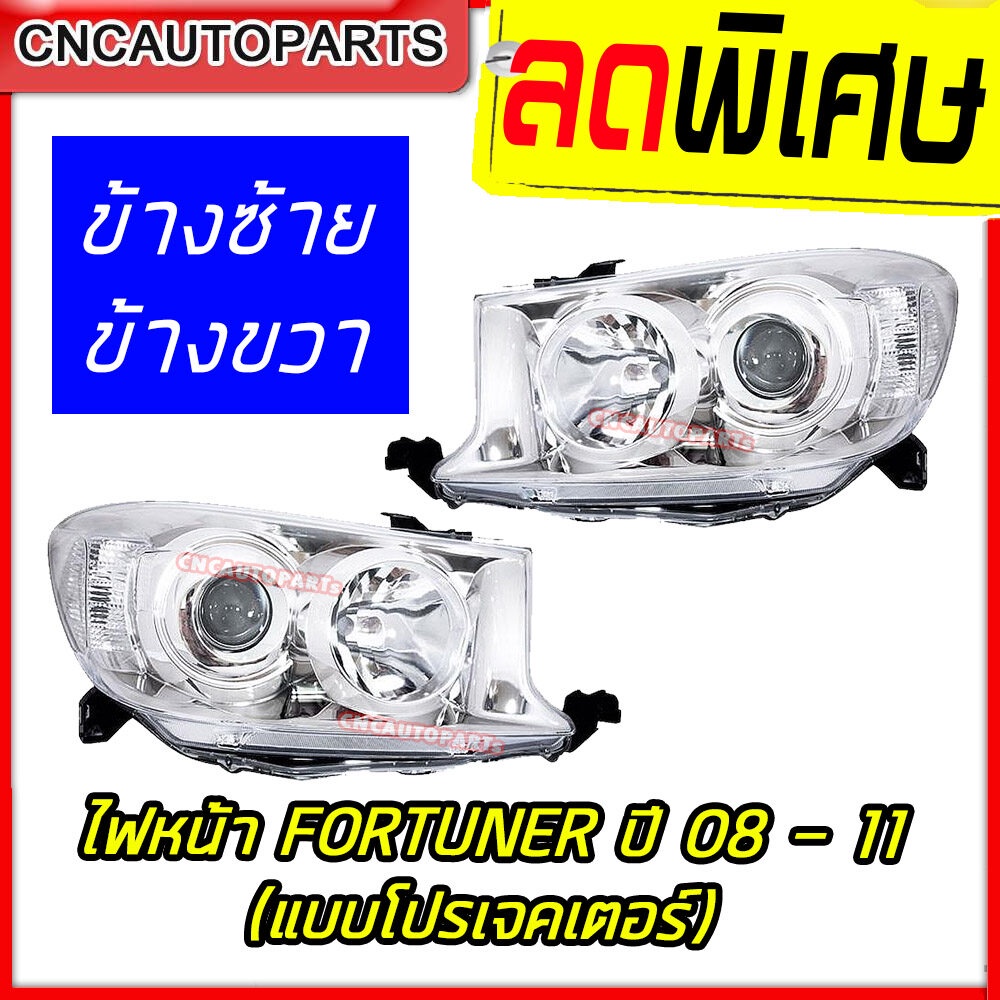 TYC Headlamp TOYOTA FORTUNER Projector Year 2008-2011 Headlight Press ...
