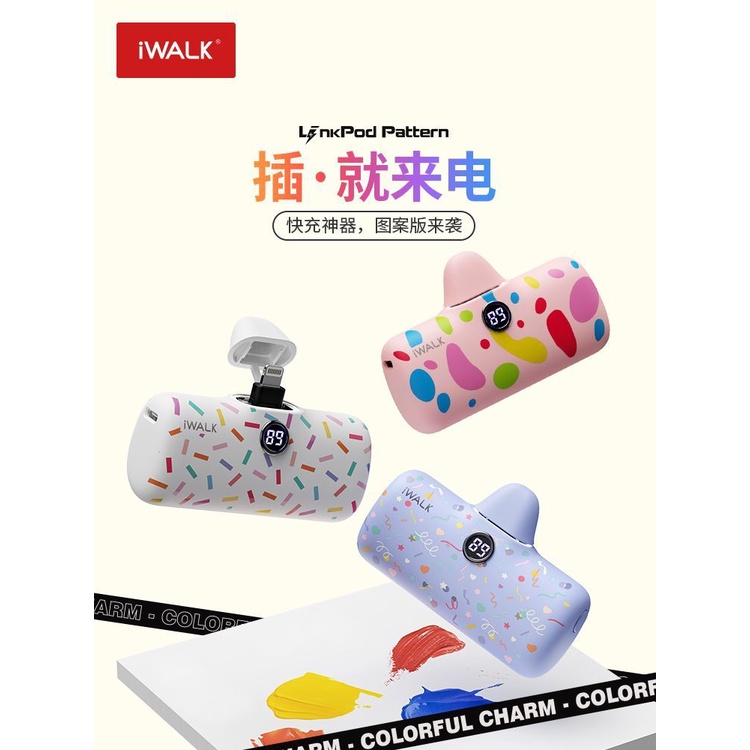 IWALK Capsule Power Bank Is Small, Ultra-thin, Portable, Mini Fast ...