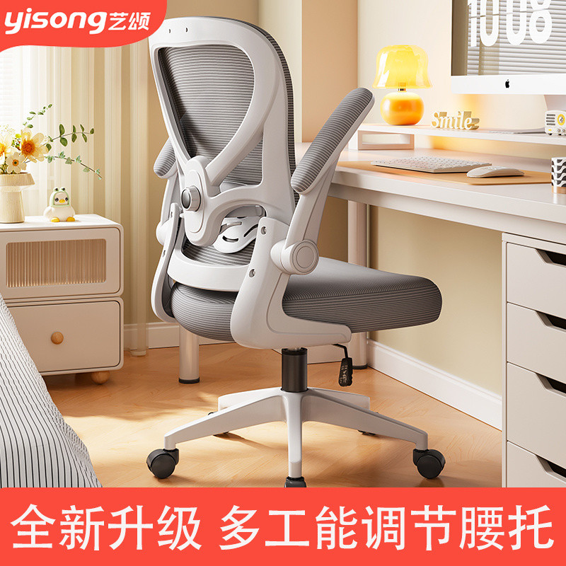 Yisong Computer Chair E-Sports Chair Home Ergonomic Chair Armchair ...