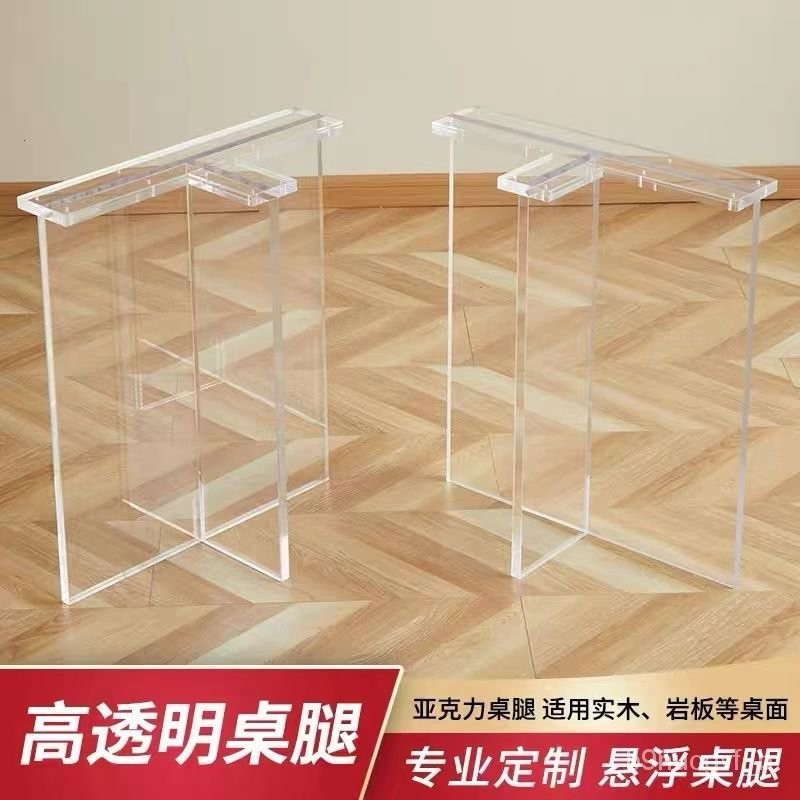 superior productsColorful High Transparent Acrylic Table Legs ...