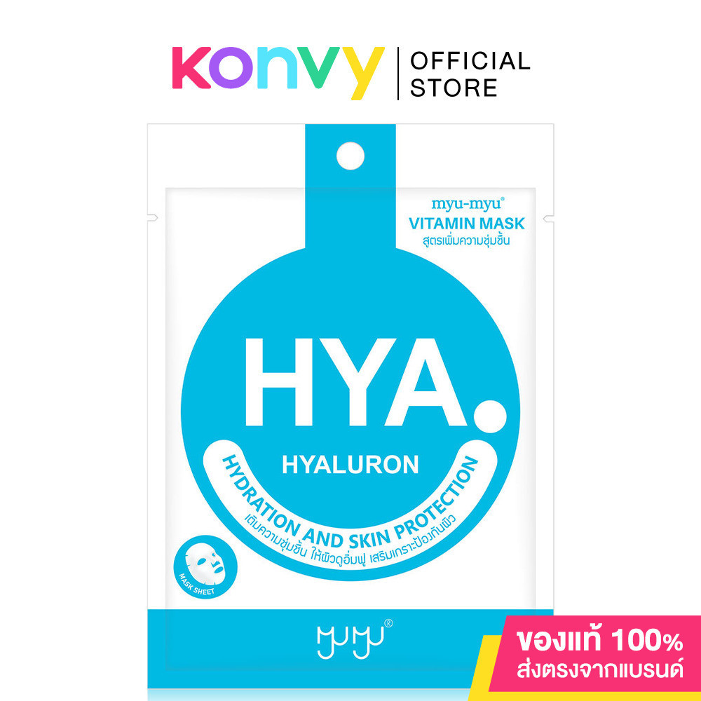 MYU-MYU Hyaluron Vitamin Mask 22g. Moisturizing Formula Face Sheet ...