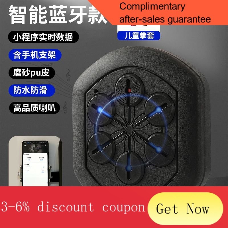 YQ59 Smart Music Boxing Machine Music Boxing Device Children Boxing ...
