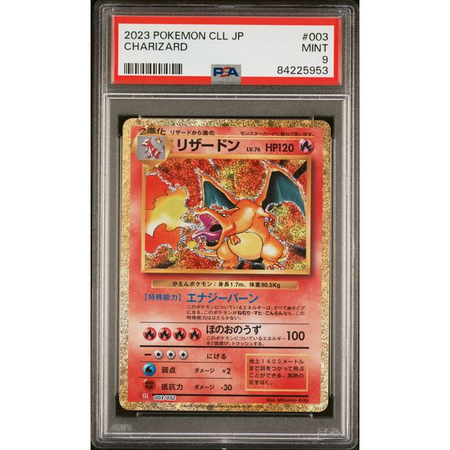 [PSA 9] Charizard #1 Mint 9 - 2023 POKEMON JAPANESE CLL-TRADING CARD ...
