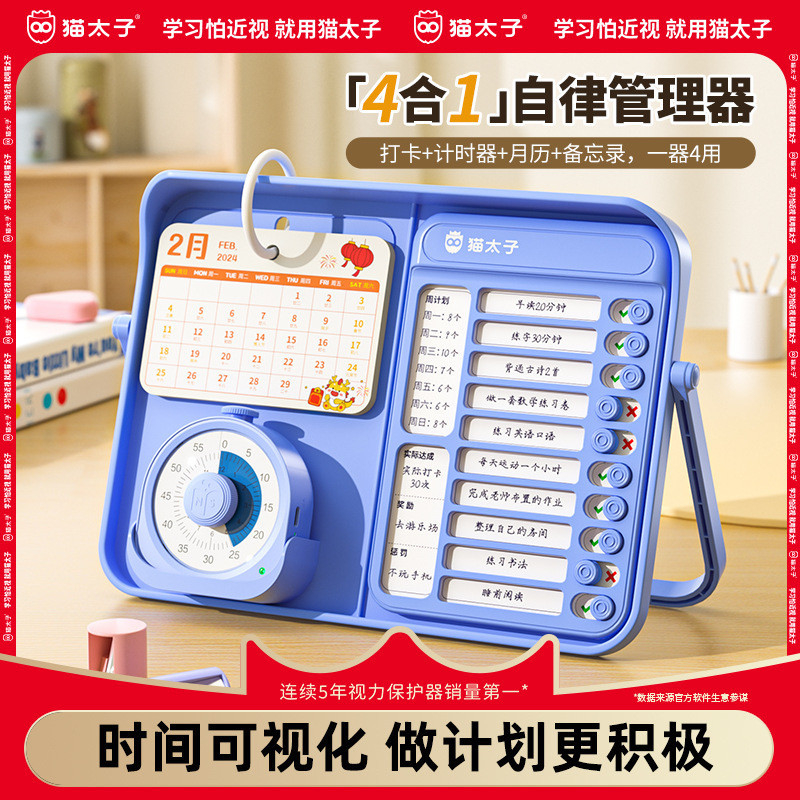 [Ready Stock] Visualized Timer Plan Schedule Self-Discipline Punch Card ...