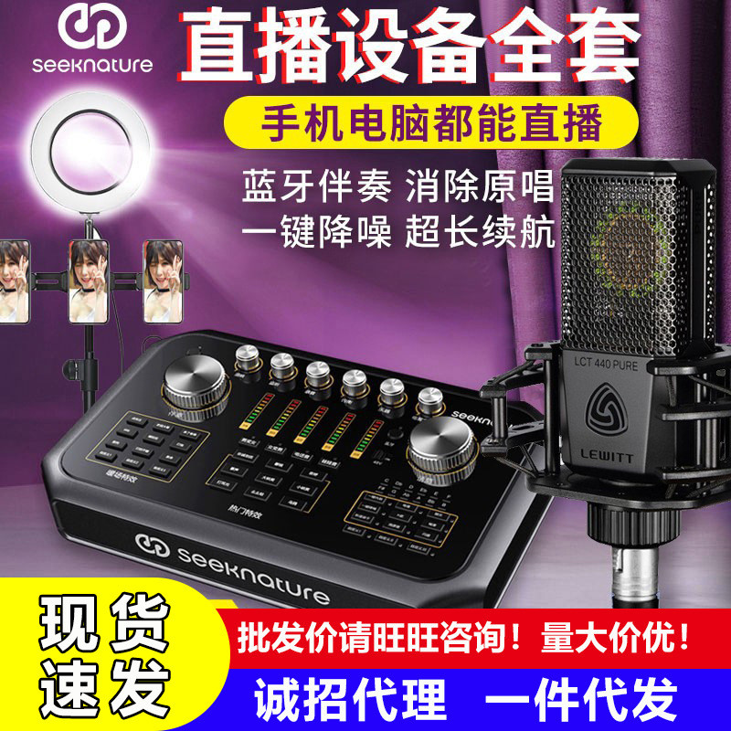 Senran ST60PRO Sound Card Singing Live Streaming Equipment Anchor ...