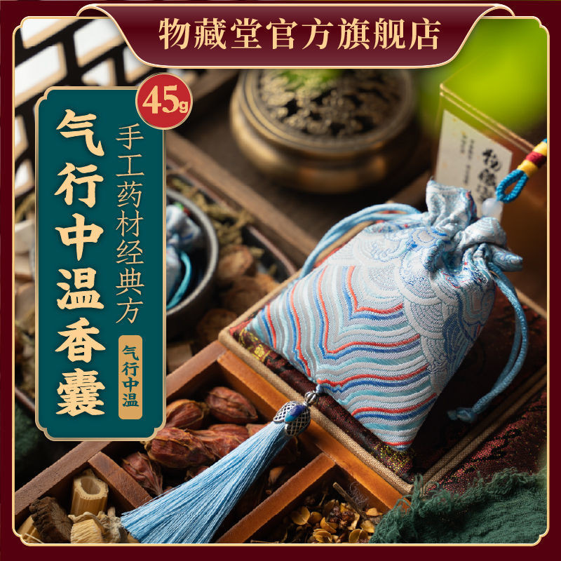 Ancient Palace Sachet for Qi Circulation and Calming, Herbal Sachet ...