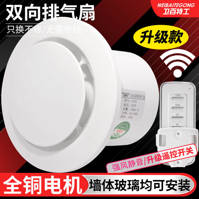 Bathroom Ventilation Fan Exhaust Fan Silent Toilet Two-Way Fan ...