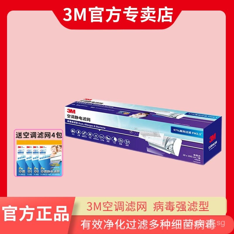 3M Air Conditioner Electrostatic Filter T3Long-lasting Electrostatic ...