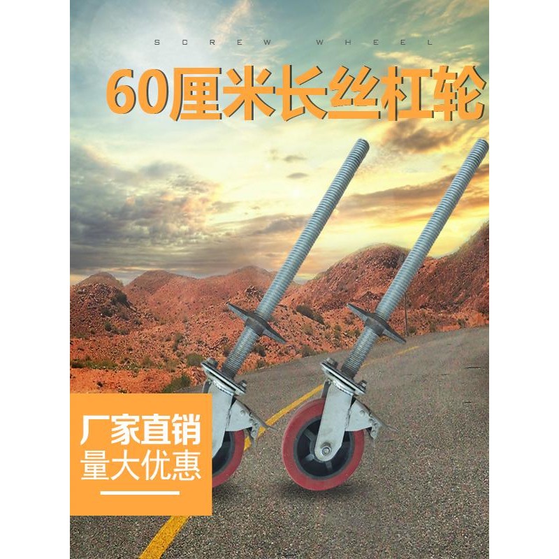 6Cinch Scaffolding Wheels Universal Wheels Extended Scaffolding ...