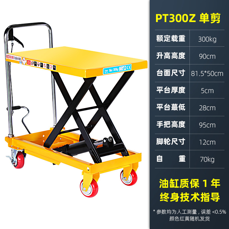 AT&💘Rio Hydraulic Lifting Trucks Portable Lift Small Flat Wagon ...