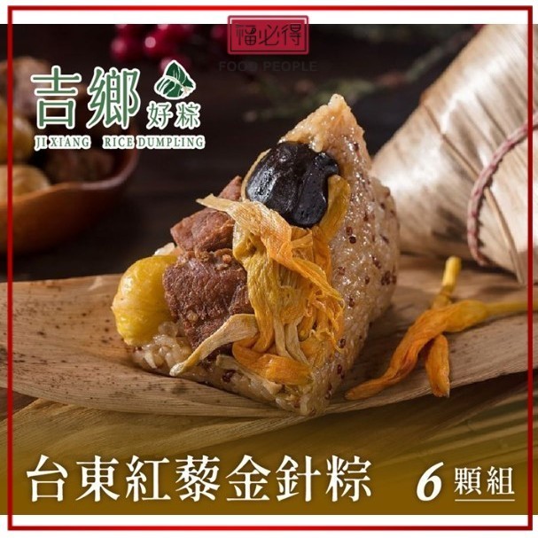 [TF] Taiwan Ji Xiang Yilan/Hualien/Taitung Rice Dumpling Ba Zhang ...