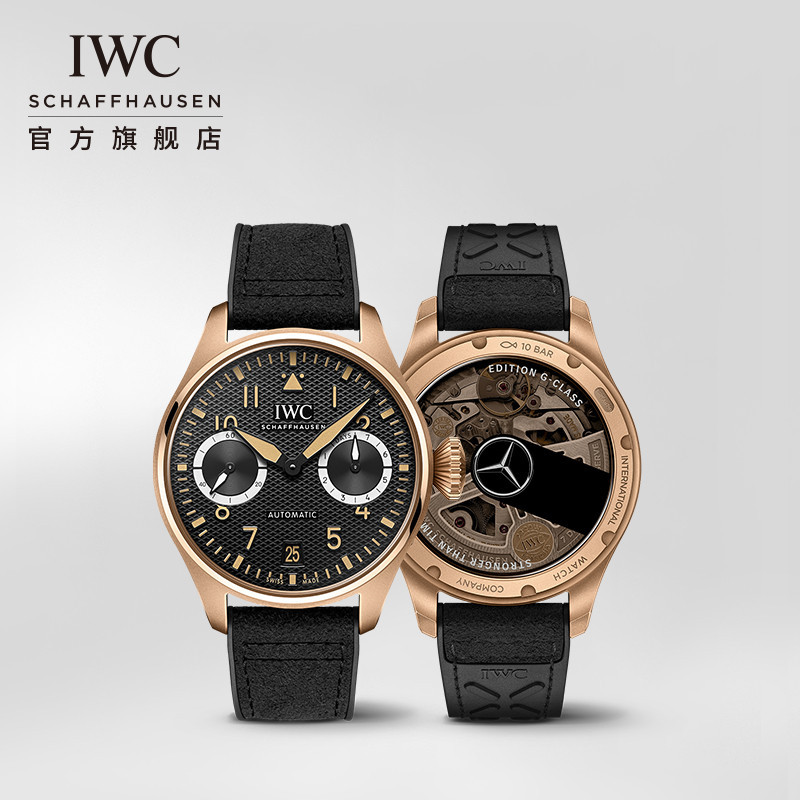 Iwc IWC Watch Flagship Large Pilot Series Wrist Watch AMG G 63 Swiss ...