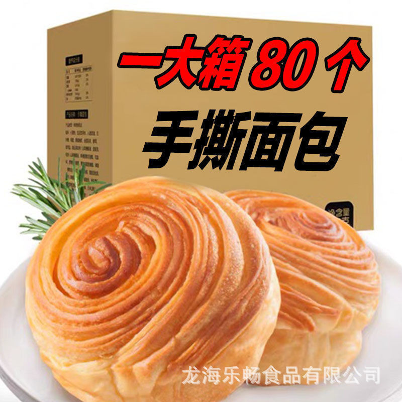 Shredded Bread Breakfast Bread Full Box Sucrose-Free Milk Flavor Pastry ...