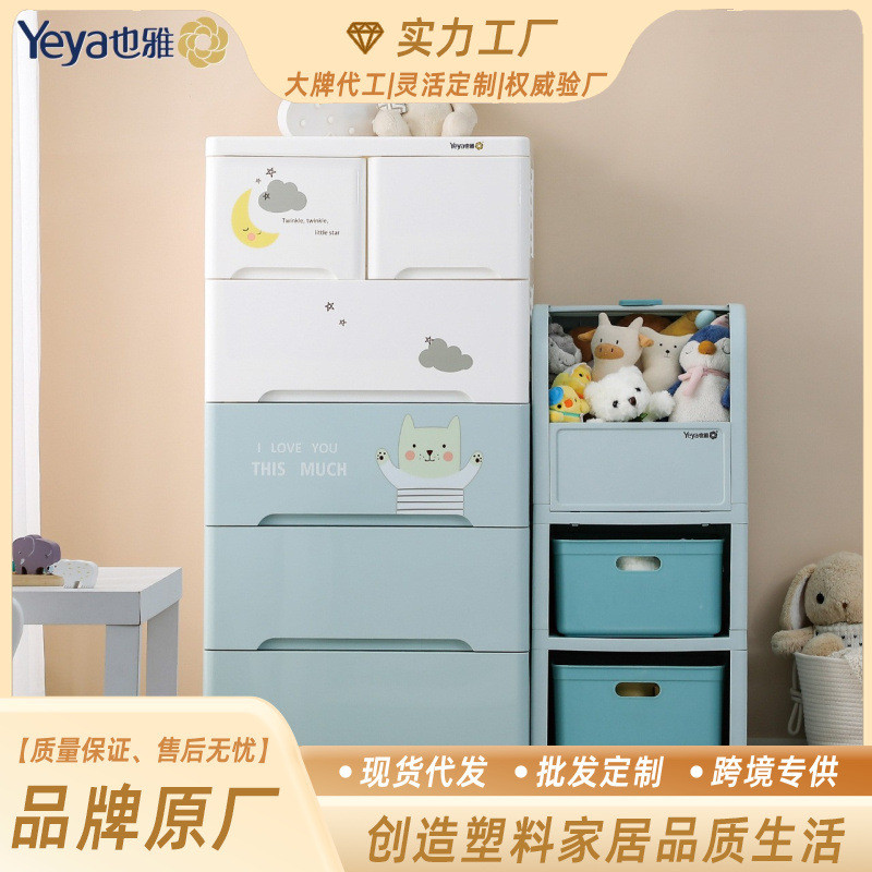 Yeya Elegant Storage Cabinet Baby and Children's Thickened Drawer ...