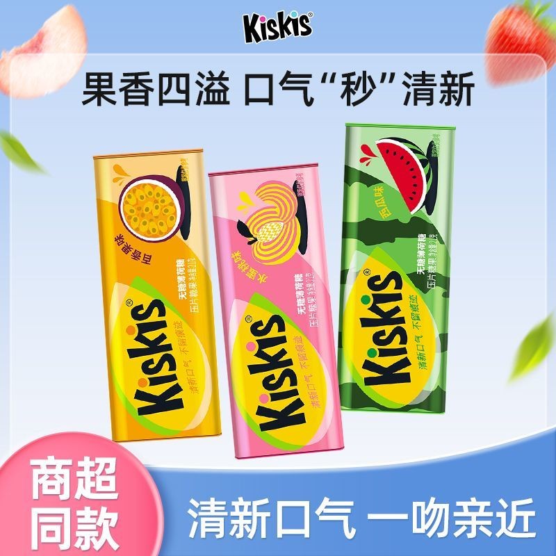 KisKis Cool Zhi Sugar-Free Mint Candy Fresh Breath Kissing Candy Hint ...