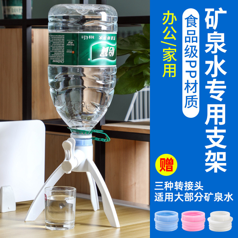Mineral Water Dispenser Stand for Large Bottles, Drinking Fountain for ...