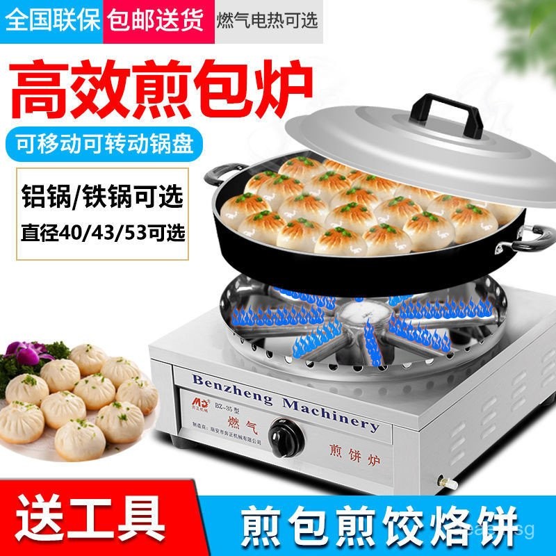 Commercial Pancake Maker Electric Griddle Pancake Pan Automatic ...