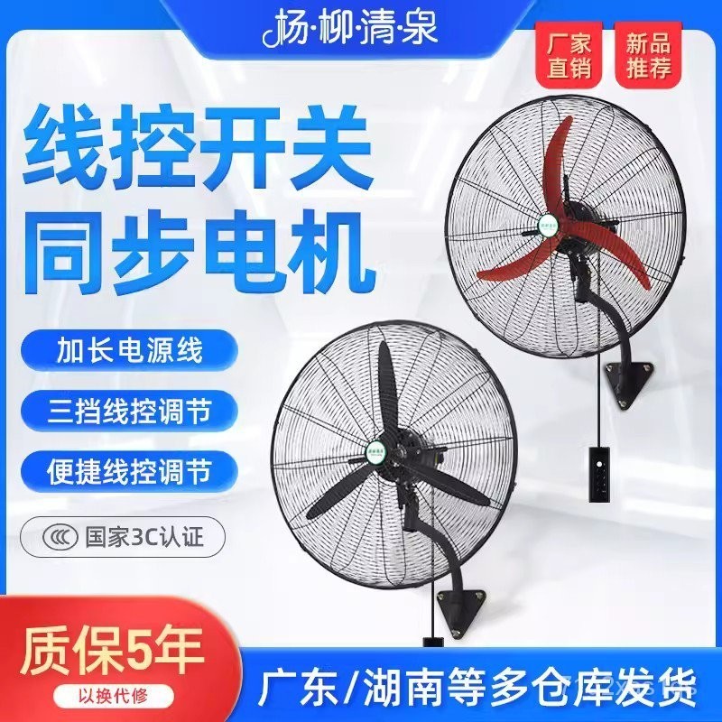 Industrial Fan Wall Fan High Power Industrial Fan Wall-Mounted ...