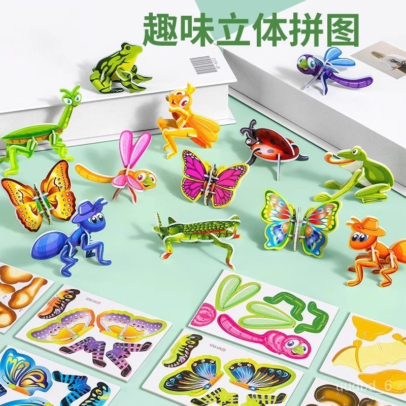 Children3DFun Three-Dimensional Insect Jigsaw Puzzle Educational Toys ...
