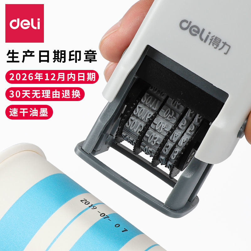 Deli Date Stamp Year Month Day Adjustable Manual Coding Machine Food ...