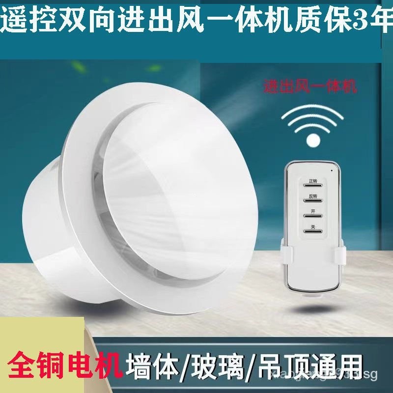 Remote Control Two-Way Speed Control Fan Ventilation Ventilation ...