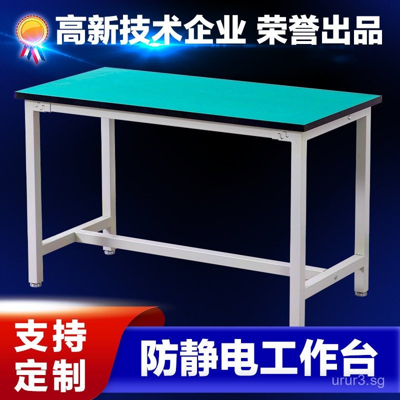 Anti-static Workbench Flat Factory Workshop Operation Workbench ...