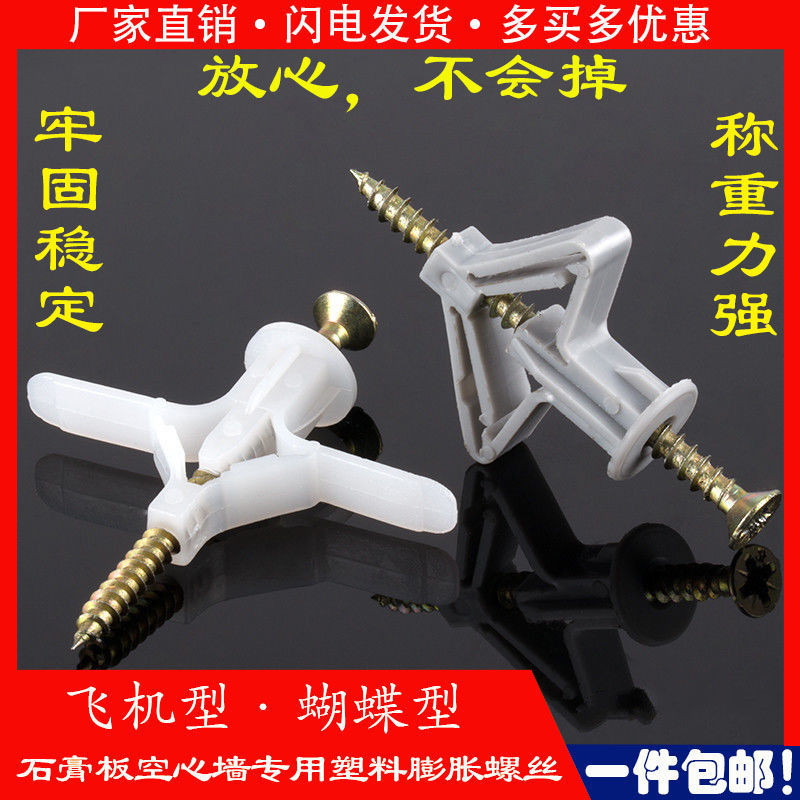 Aircraft Expansion Tube Plasterboard Expansion Tube Plastic Expansion ...