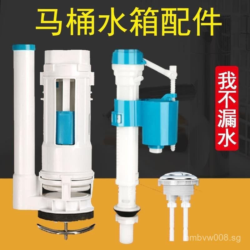 Toilet Accessories Inlet Valve Universal Flush Button Old Style Toilet Tank Drain Valve Water ...