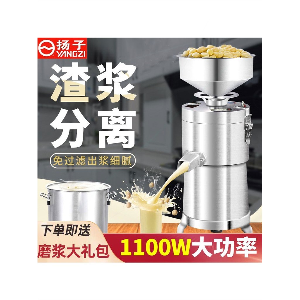 Yangzi Soy Milk Maker Commercial Breakfast Shop Use Large Capacity Pulp ...