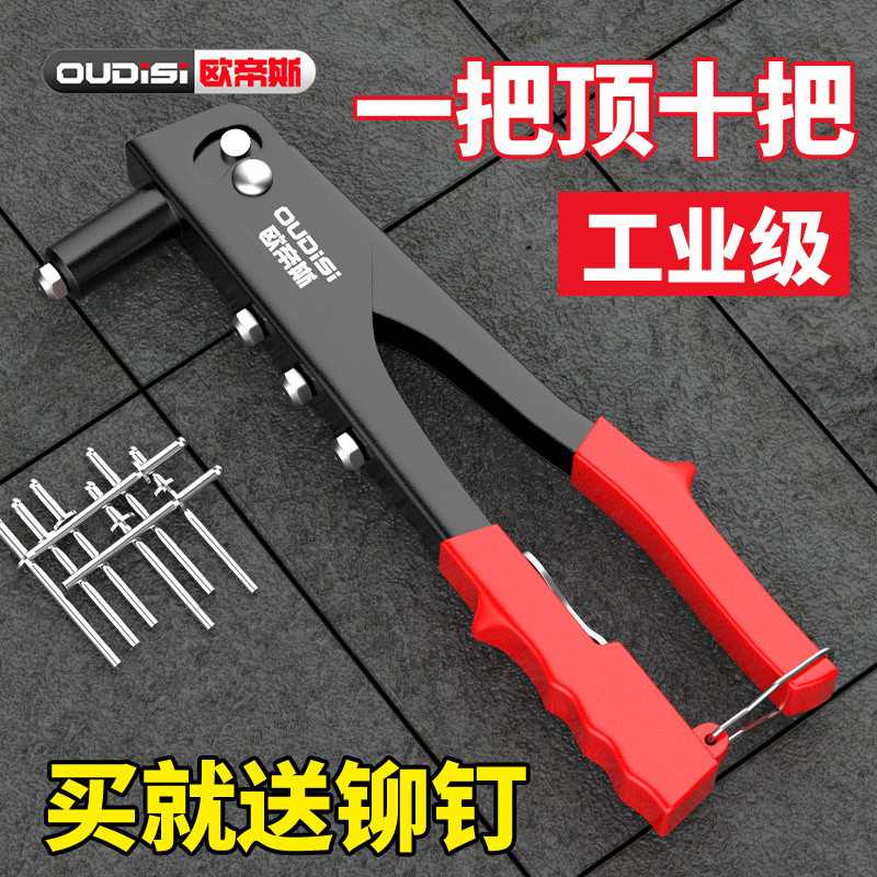 Riveting Gun Rivet Domestic Toilet Gunner Door Lock Labor-Saving Pull ...