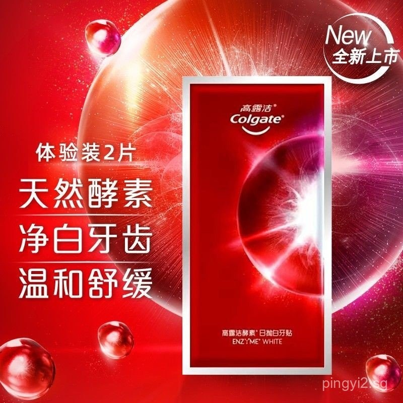 Colgate Whitening Tooth Strips Enzyme Tooth Strips Gel Essence ...