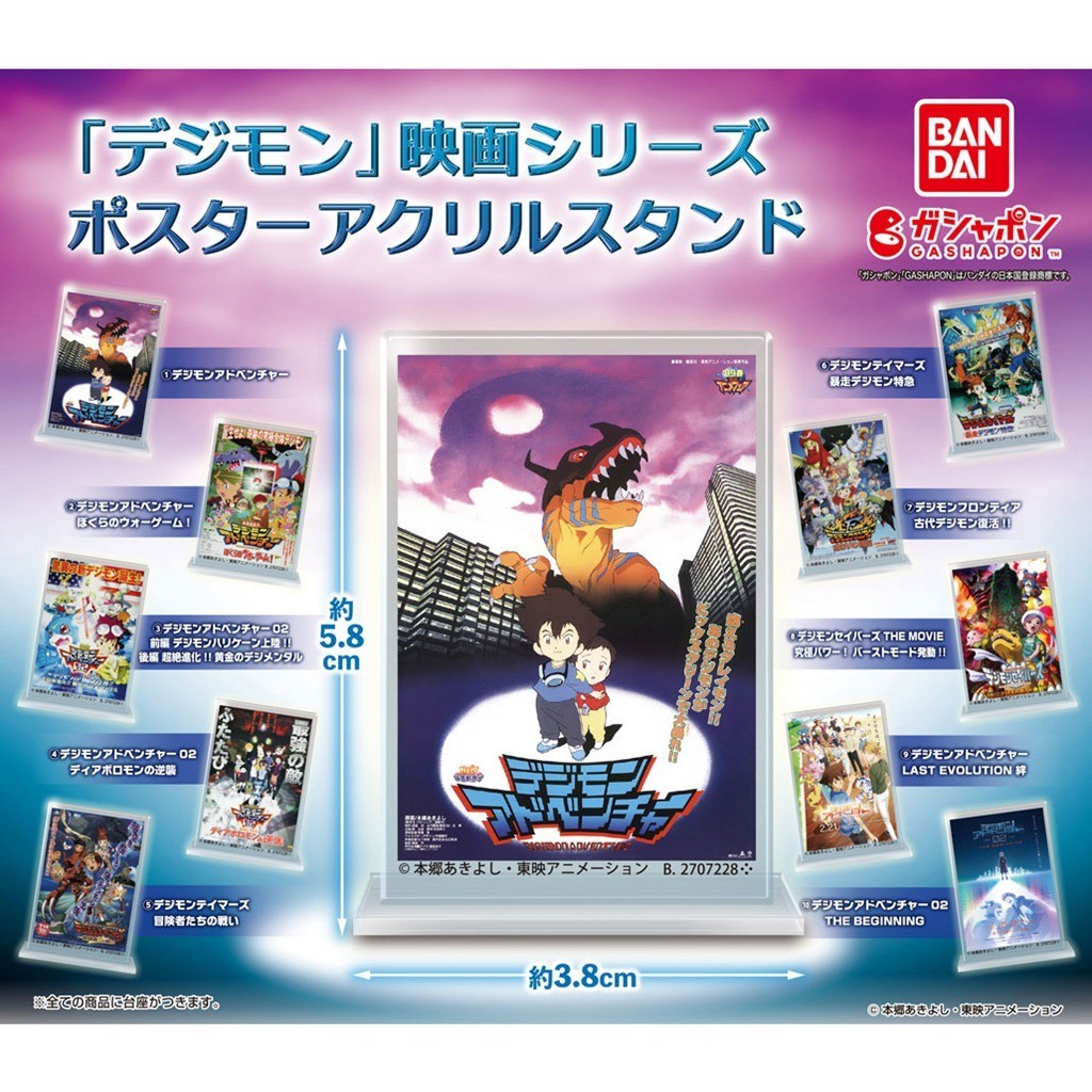 Huahua Gacha BANDAI BANDAI Gacha Digimon Digimon Digimon Theater Mini ...