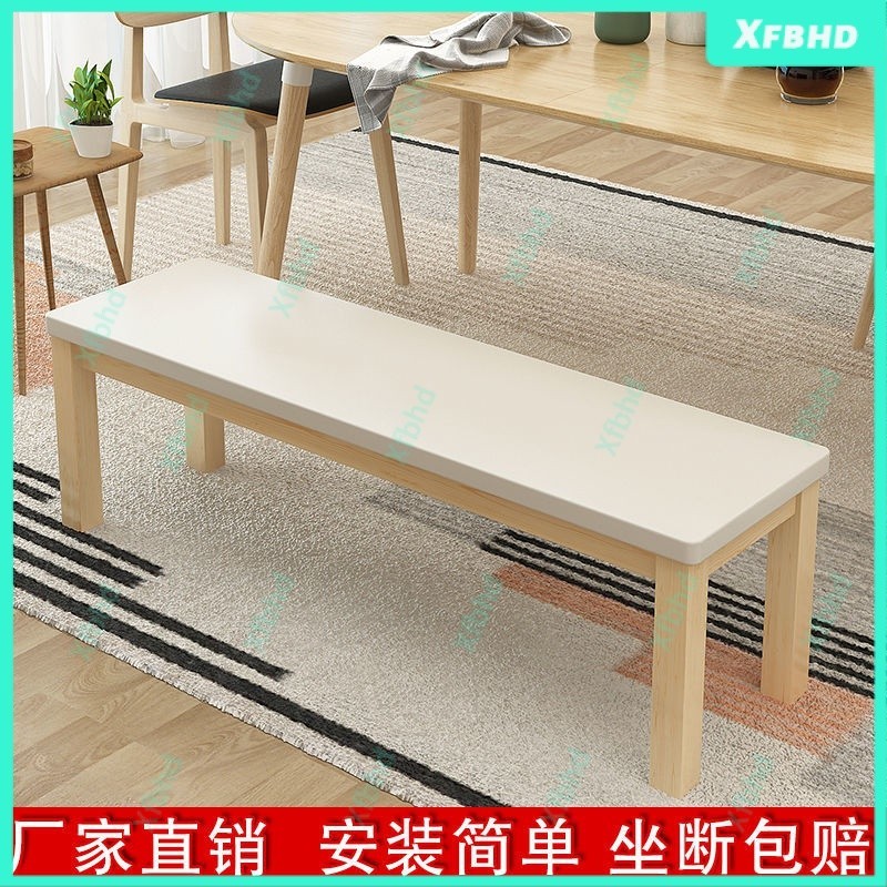 Long Stool Shoes Changing Stool Household Modern Minimalist Dining ...
