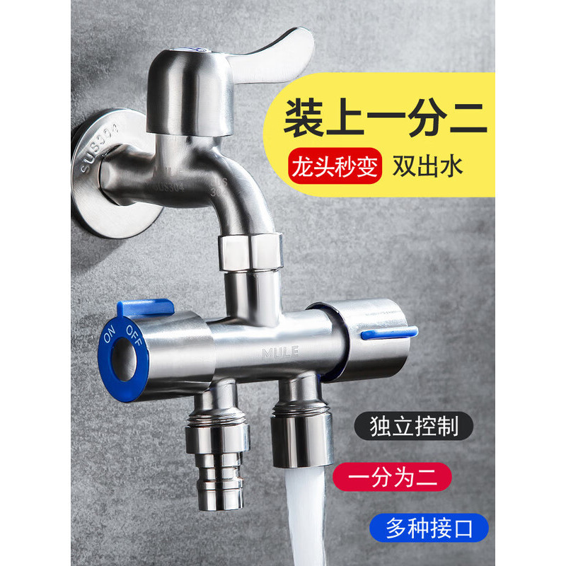 Detachable Loose Joint Water Divide Valve One-Switch Two-Way Washing ...