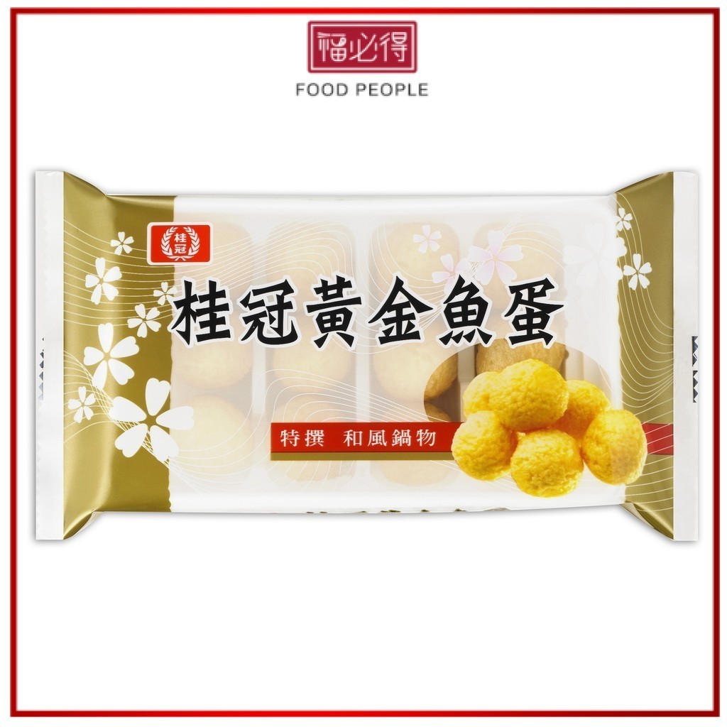 [TF] Taiwan Gui Guan Laurel Hotpot Steamboat Golden Mini Fish Ball 120g ...