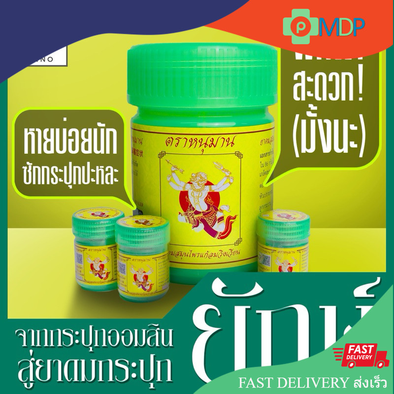 Giant Inhaler Piggy bank Hanuman Brand | Shopee Singapore