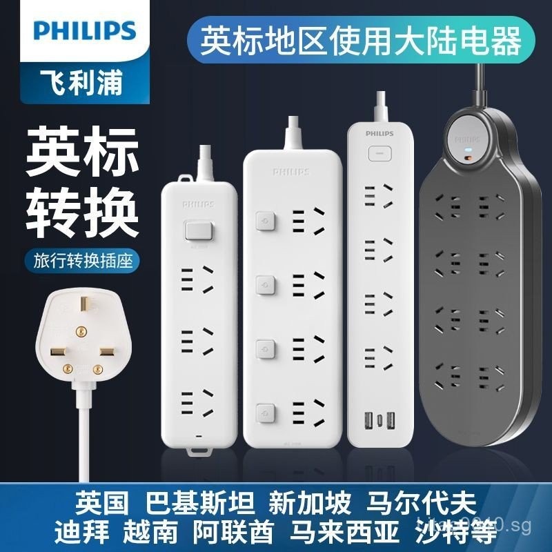Philips British Standard Hong Kong Conversion Plug Singapore Socket ...