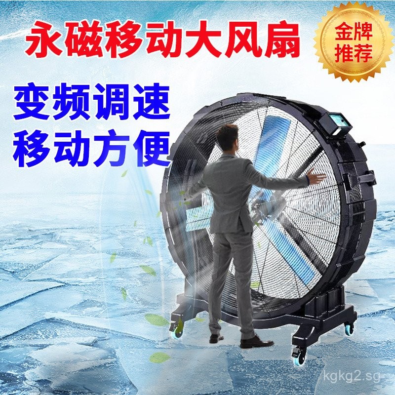 Industrial Fan Powerful Cooling Workshop Factory Cooling Large Fan High ...