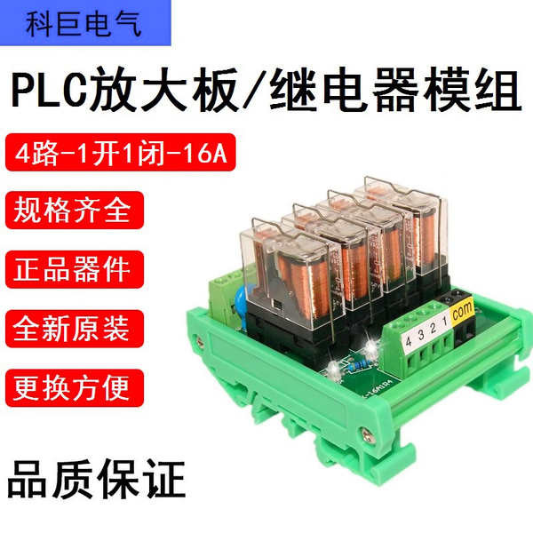 Omron Middle Electromagnetic Relay Module 4 Channels 1 Open 1 Closed ...