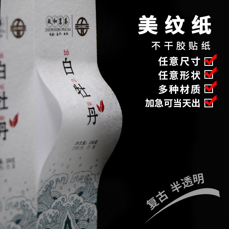 Customized Stickers Special Paper White Translucent Masking Paper ...