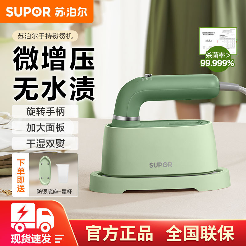 Supor Handheld Garment Steamer Home Electric Iron Portable Foldable ...
