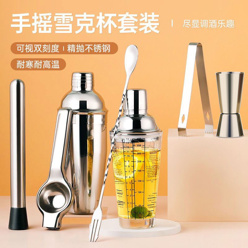 SgSELLERT Glass Shaker Cup Stainless Steel Cocktail Shaker Set Milk Tea ...