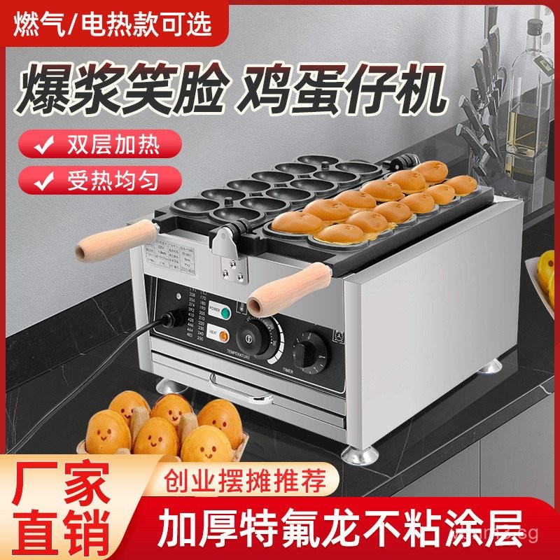 Junling Bursting Internet Celebrity Smiley Face Egg Waffle Maker Mold ...