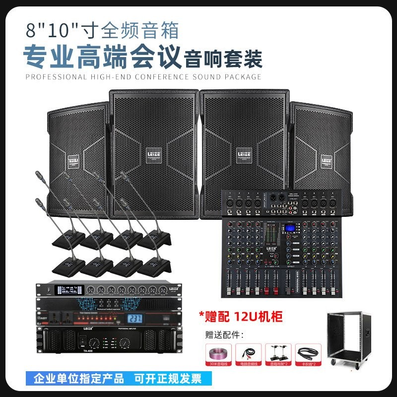 Video Conference Room Audio Set Wireless Microphone Small and Medium ...