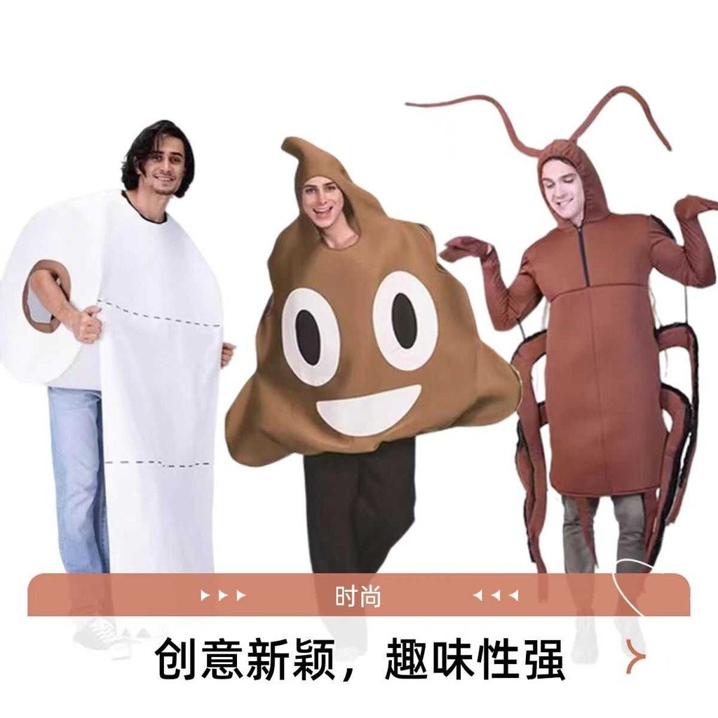 Halloween Poop cos Costume for Children and Adults Parent-Child Toilet ...