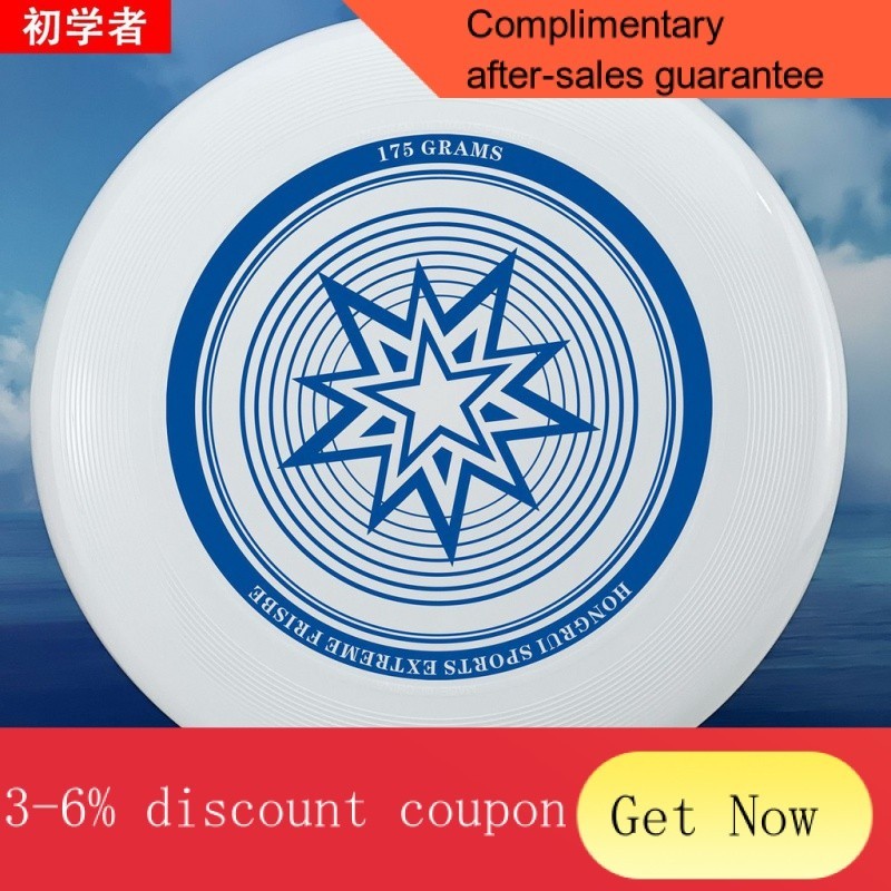 YQ61 Frisbee Adult Professional175gOutdoor Extreme Frisbee Sports ...