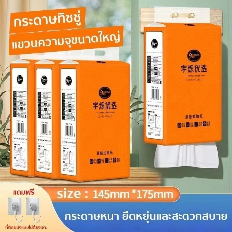 Tissue Pull-Out Paper 4 Layers Thick Soft Touch Lint-Free Gentle 1 Case ...